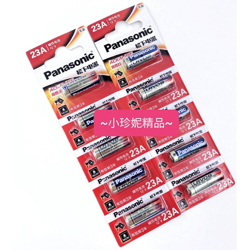 ~小珍妮精品~ 正品 LR23A 遙控器電池 12v 鹼性電池 原廠公司貨 正品 高效能 | 蝦皮購物