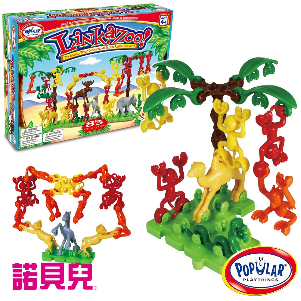 【美國Popular Playthings】動物連結積木組(83pcs) #19100 益智玩具 益智積木 | 蝦皮購物