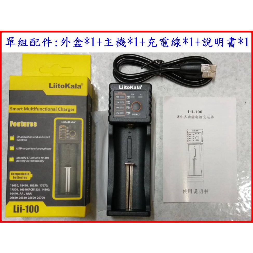 LII 2槽 3槽 4槽 多工 LII-402 LII-202 LII-100 鎳氫電池充電器 鋰電池充電器 【妙妙屋 | 蝦皮購物