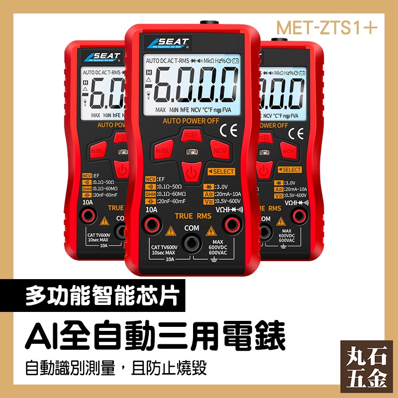 【丸石五金】數位電表 數位電表推薦 萬用表 萬用錶筆 電阻測量 熱賣 直流電流測量 MET-ZTS1+ | 蝦皮購物