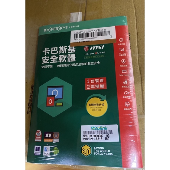 卡巴斯基 安全軟體 防毒軟體 Mac 防毒 kaspersky | 蝦皮購物
