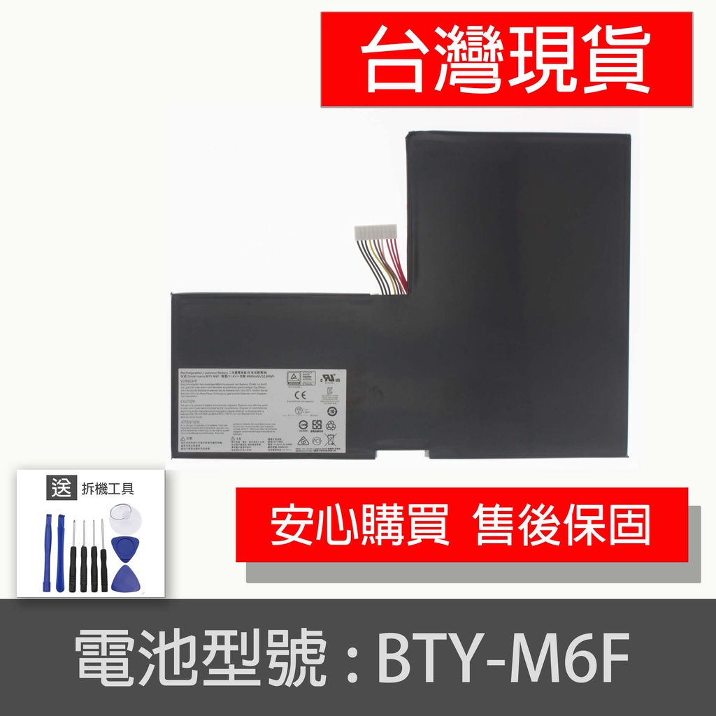 MIS BTY-M6F 電池 MS-16H2/H4/H5/H6/H7 GS60 2PC 2QE 2PL | 蝦皮購物