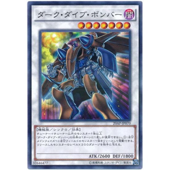 【DCT_緣夢の城】遊戲王 20AP-JP070&CRMS-JP040 黑暗俯衝轟炸機 彩鑽/亮面 90-95分 | 蝦皮購物