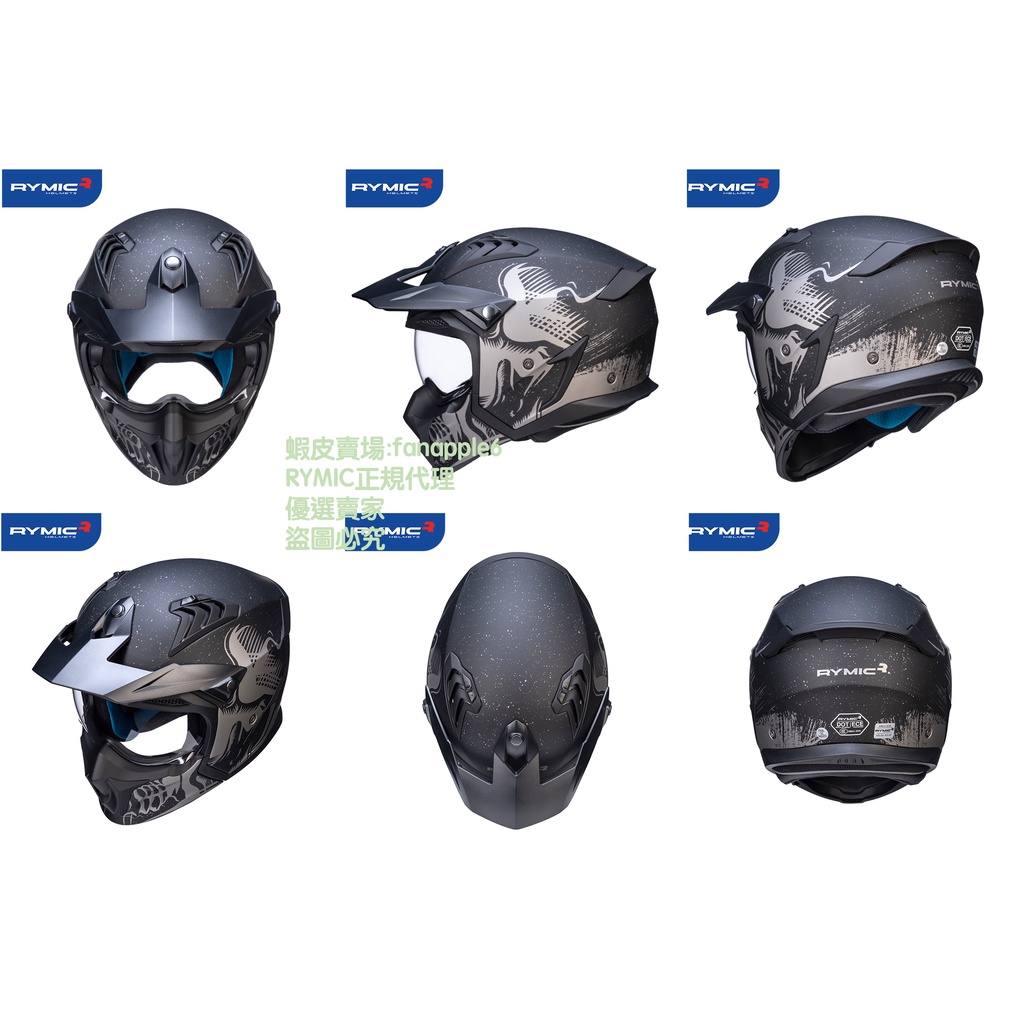 全罩式安全帽 組合帽 RYMIC M09 多色 拆卸式四季帽 dot/ece/ccc認證 安全帽 鬼面安全帽 | 蝦皮購物