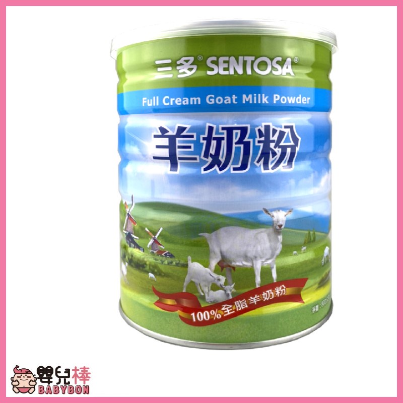 嬰兒棒 SENTOA三多羊奶粉800G 成人奶粉 銀髮營養補充 兒童奶粉 兒童營養補充 | 蝦皮購物