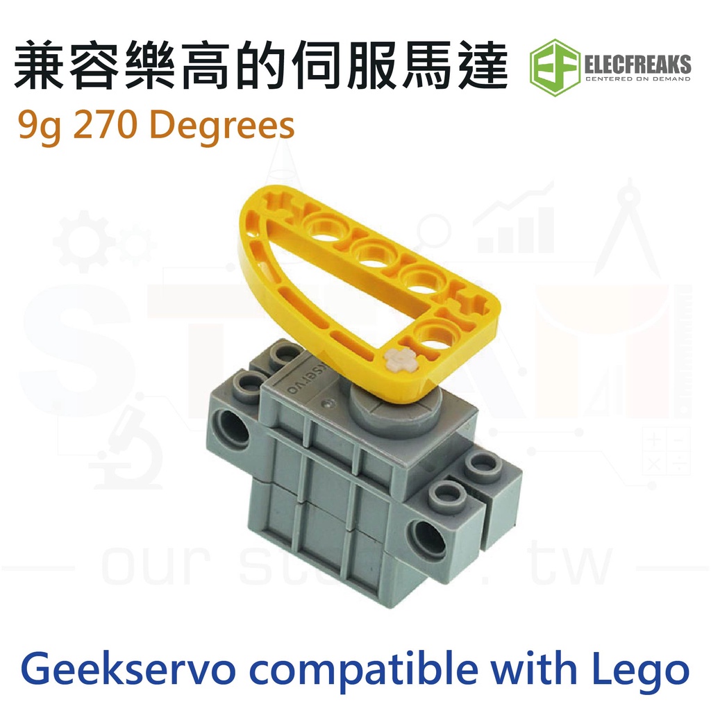 Geekservo 9g 270 Degrees 兼容樂高的伺服馬達 compatible with Lego | 蝦皮購物