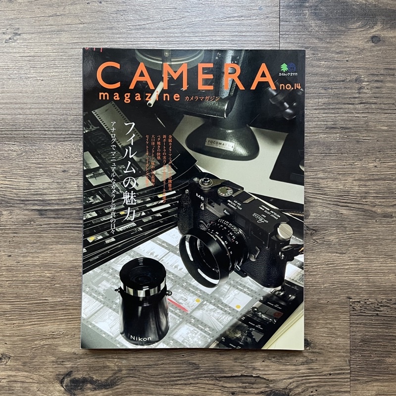CAMERA MAGAZINE (02.04.08.13.14集) 日文 絕版 攝影 底片相機 雜誌 | 蝦皮購物