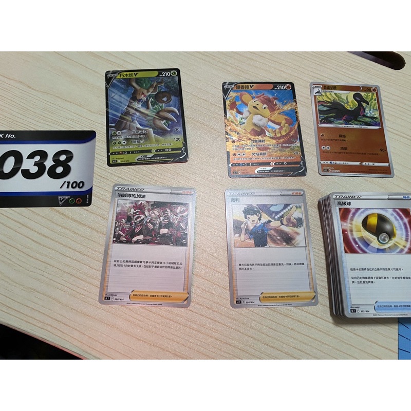 [鶴龍百貨]全新 038預組 爆香猿V 100預組 寶可夢卡牌 PTCG | 蝦皮購物