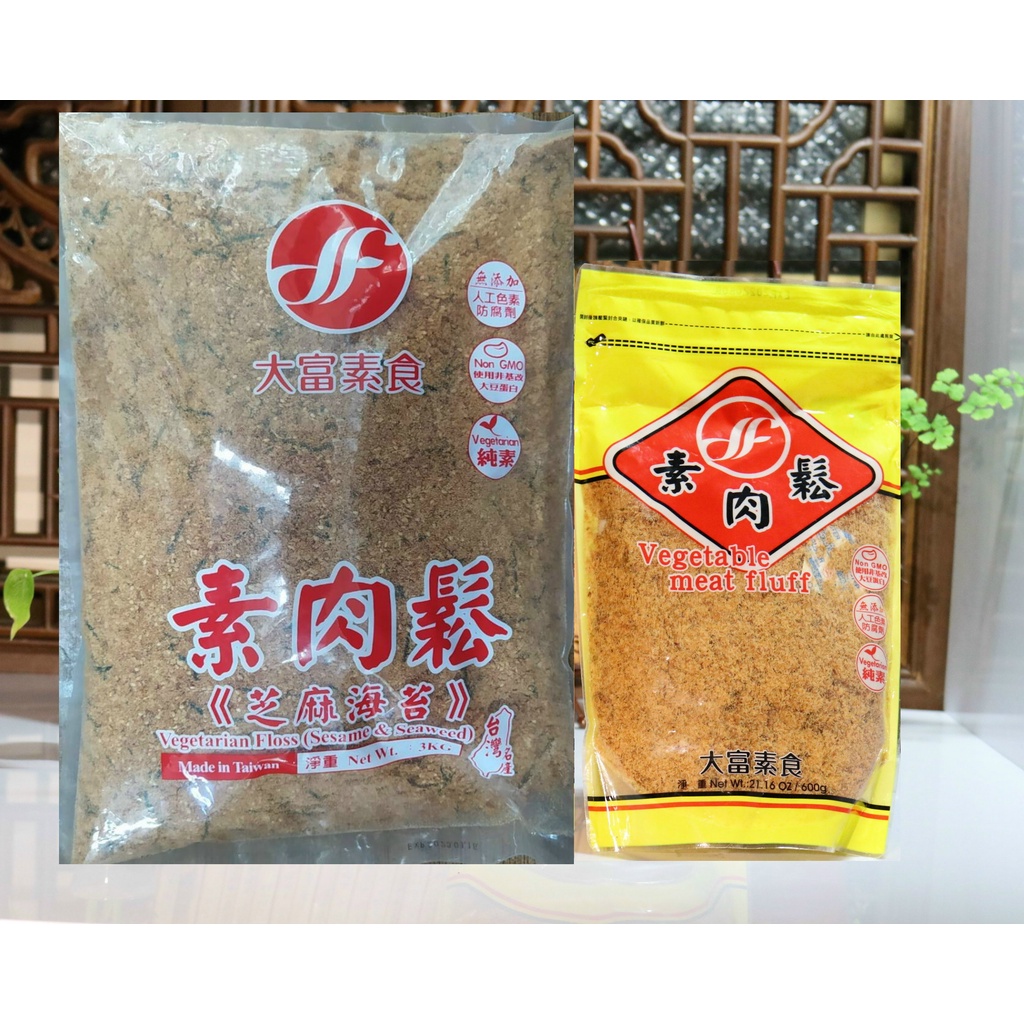 【兆德素】F028統福-大富素肉鬆 (600g/3000g) | 蝦皮購物