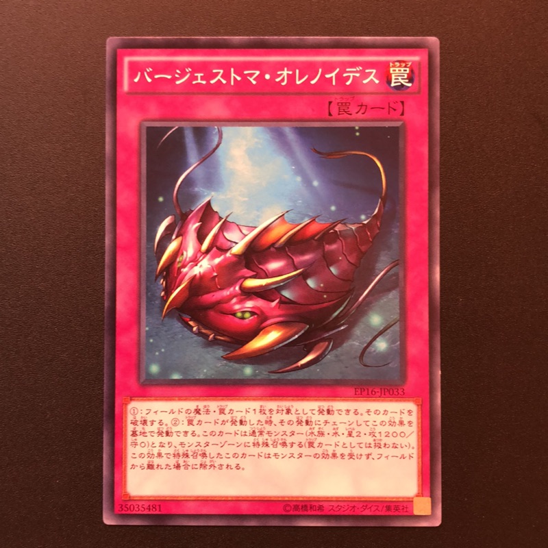 【小夫妻】遊戲王 EP16-JP033 古生代擬油櫛蟲 (普卡) | 蝦皮購物