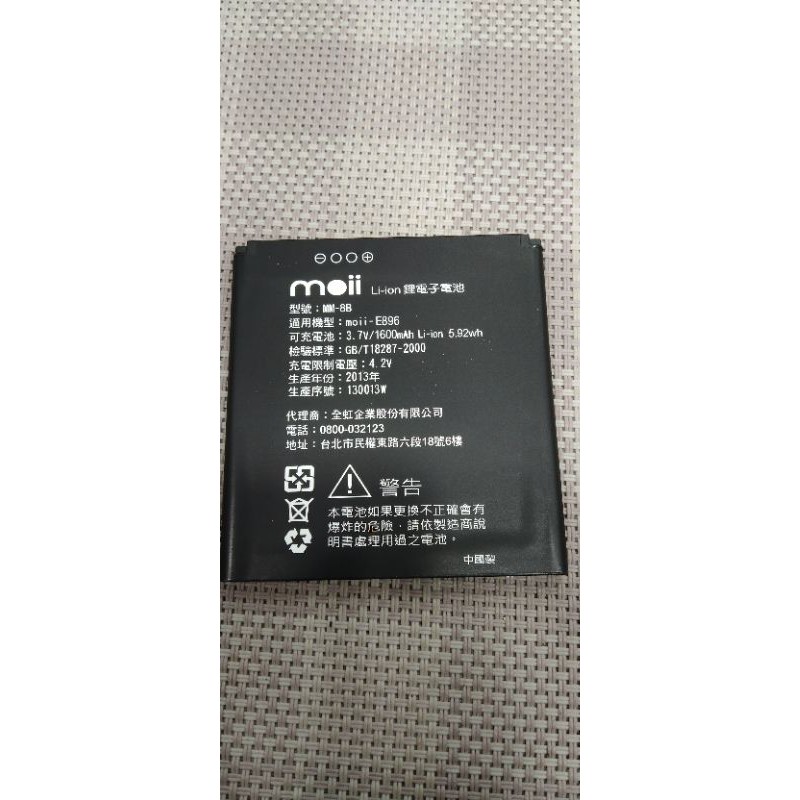 Moii原廠電池E896 | 蝦皮購物