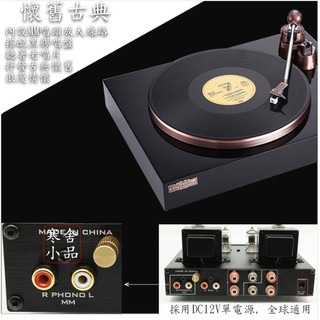 【寒舍小品】現貨全新公司貨 FX-AUDIO TUBE-P1 真空管耳擴功率擴大機 | 蝦皮購物