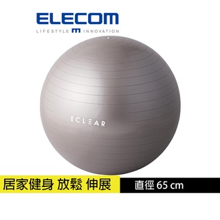 【日本ELECOM】 ECLEAR 瑜珈抗力球65cm 瑜珈 伸展 放鬆 核心訓練 | 蝦皮購物