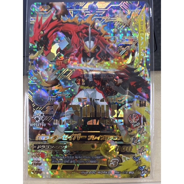 [現貨] 假面騎士大亂鬥 卡片 RM1-016 LR (卡況S級) | 蝦皮購物
