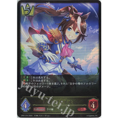 「最便宜」 賽馬娘 shadowverse 紀念 周邊 卡牌 遊戲 CP01-014 | 蝦皮購物