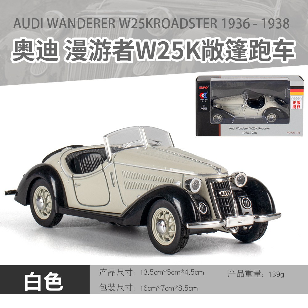 【華興模型玩具】 現貨 模型車 1:32 奧迪 漫遊者 W25K 限量版敞篷老爺車 仿真汽車模型 合金車模聲光回力 收藏 | 蝦皮購物
