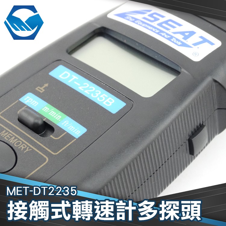工仔人 接觸式多探頭轉速計 自動記憶最大值 最小值 最後測量值 石英晶體時基 -DT2235 | 蝦皮購物