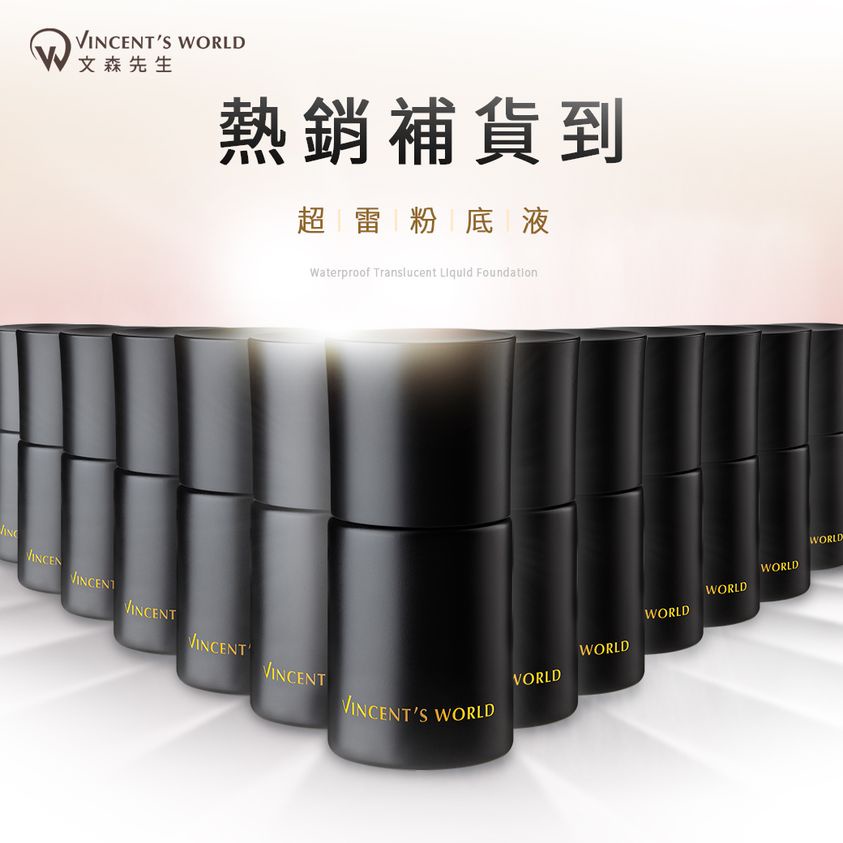 Vincent World 粉底液水光小心肌 透亮底妝就靠它 氣墊粉撲一入 Foundation 健健美色 30ml | 蝦皮購物
