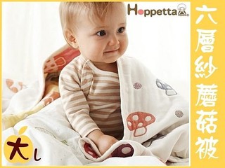 日本 Hoppetta 六層紗蘑菇被 (L) 六重紗蘑菇被 (總代理公司貨) | 蝦皮購物