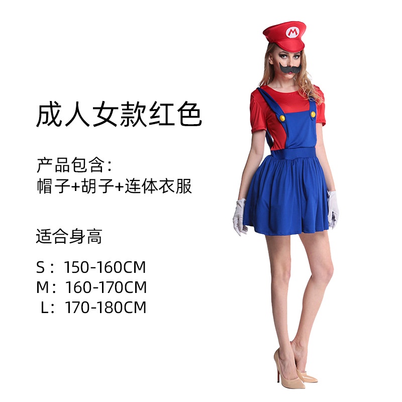 萬聖節瑪麗路易兄服裝兒童動漫cosplay服裝成人馬里奧表演服瑪莉歐馬力歐衣服瑪利歐 | 蝦皮購物