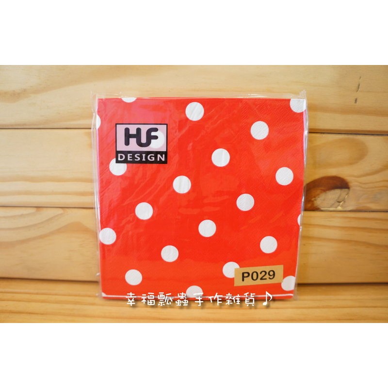 出清特價-蝶古巴特-餐巾紙-點點款(紅底P029)33*33cm/彩繪拼貼/DIY素材【幸福瓢蟲手作雜貨 | 蝦皮購物
