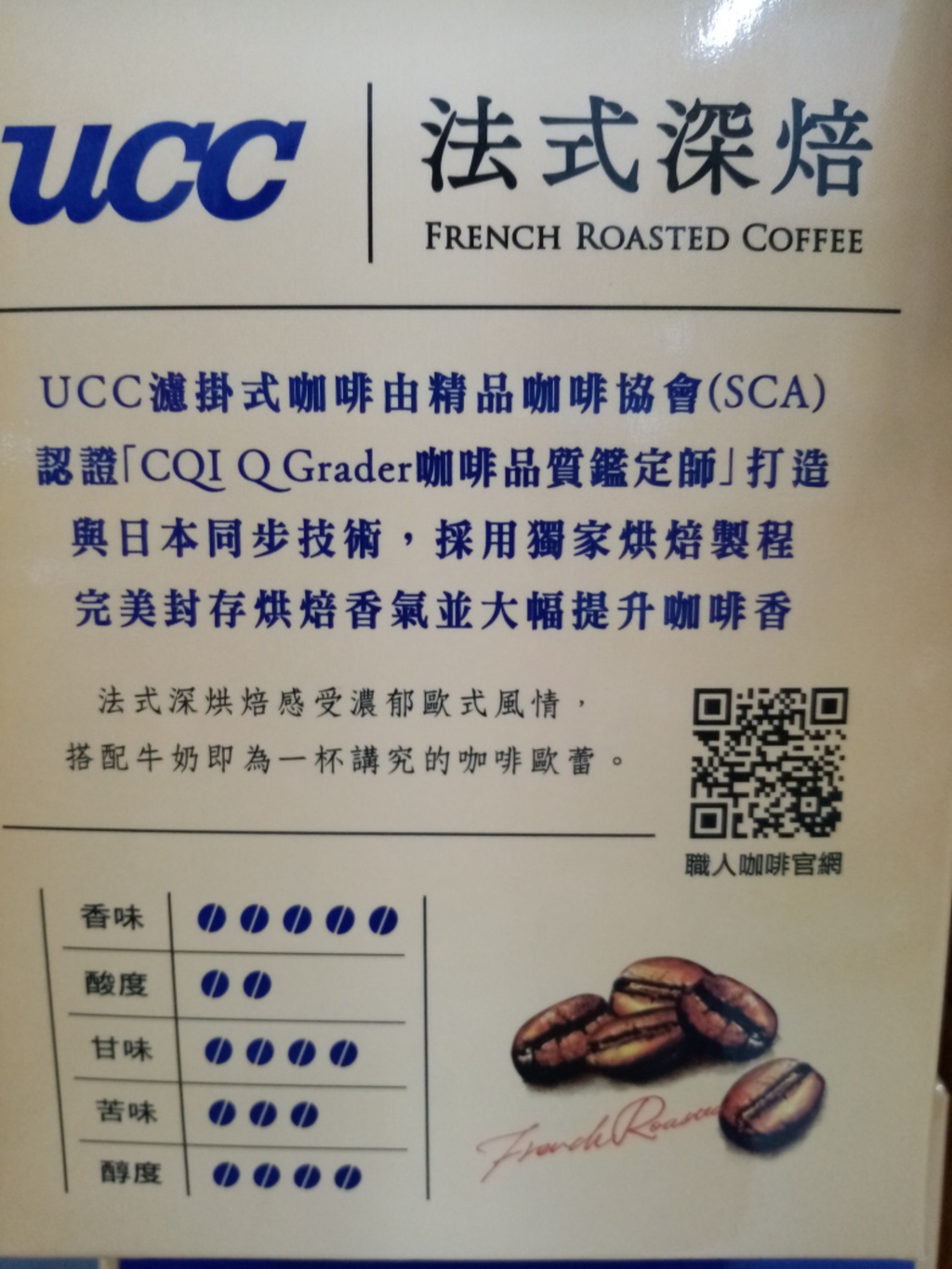 UCC濾掛式咖啡。典藏風味/法式深焙/炭燒8gX12入 | 蝦皮購物