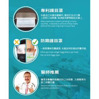 【ALLECO歐易釦】 台灣製防疫面罩 防口沫護目罩(孩童_8入) | 蝦皮購物