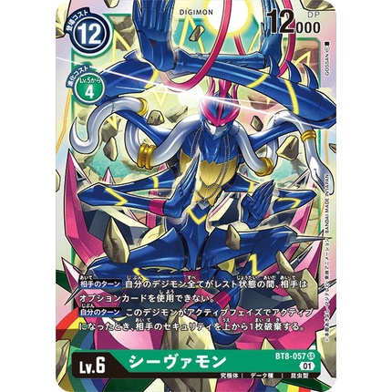 【酸菜王子】DTCG 數碼寶貝 BT8-057 (SR) 濕婆獸 | 蝦皮購物