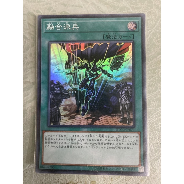 [Evan]遊戲王 ETCO-JP071 融合派兵 (亮面) | 蝦皮購物