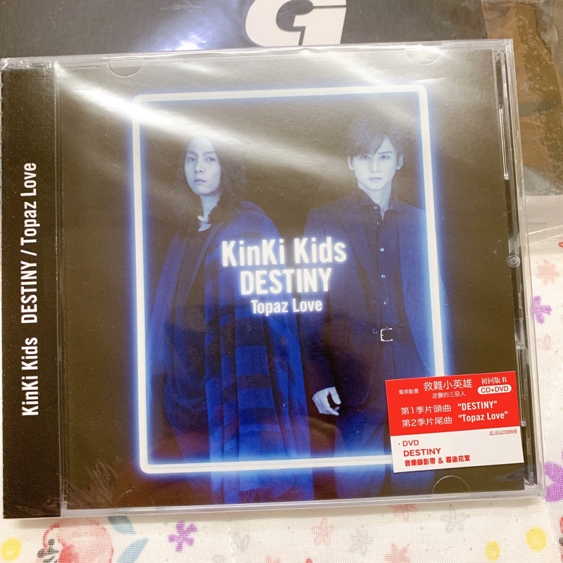 「全新」KinKi Kids - Topaz Love/DESTINY 初回B | 蝦皮購物