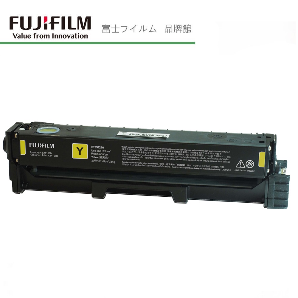 FUJIFILM 原廠原裝標準容量 黑 藍 紅 黃色 碳粉匣 CT351267 (1500張) 適用C2410SD系 | 蝦皮購物