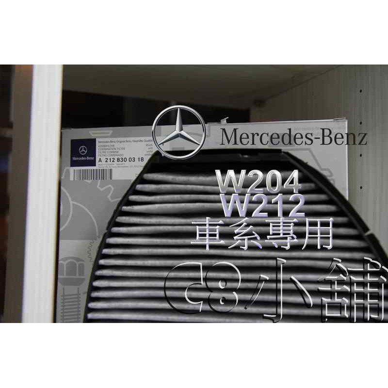 內有仿品照片 含發票 benz 賓士 原廠活性碳冷氣濾網 w204 w212 A2128300318 C8小舖 | 蝦皮購物