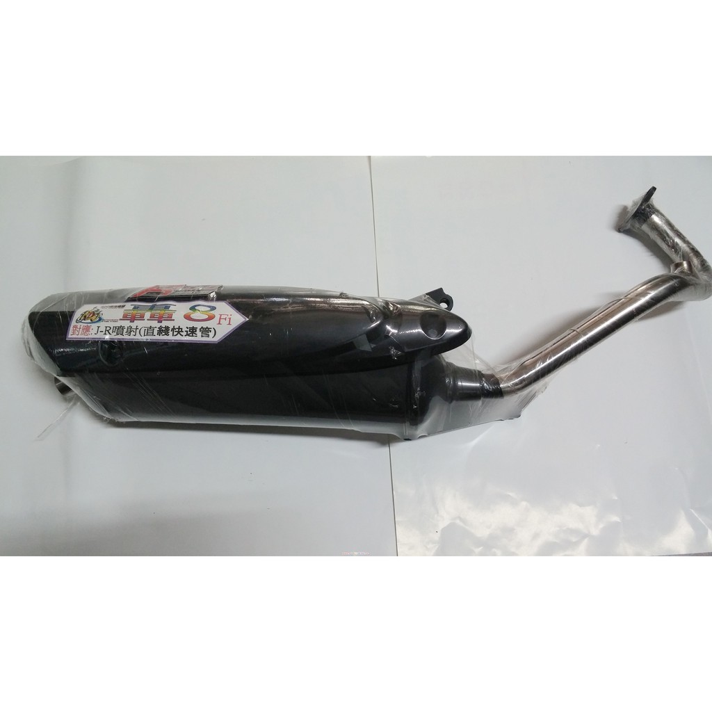 RDO-轟8 噴射/無噴射JR直線半直通快速管 | 蝦皮購物