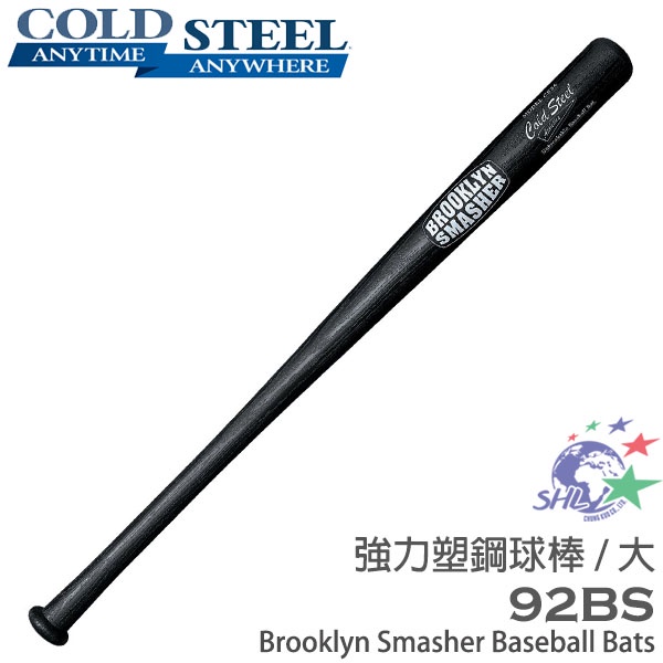 COLD STEEL Brooklyn Smasher 強化型多用途訓練棍（棒球造型）| 92BS【詮國】 | 蝦皮購物