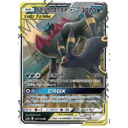 PTCG 中文版 100 月亮伊布&達克萊伊 GX TT RR | 蝦皮購物