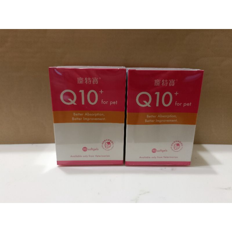 寵特寶Q10 90顆-正版公司貨（會拆外盒寄出喔） | 蝦皮購物