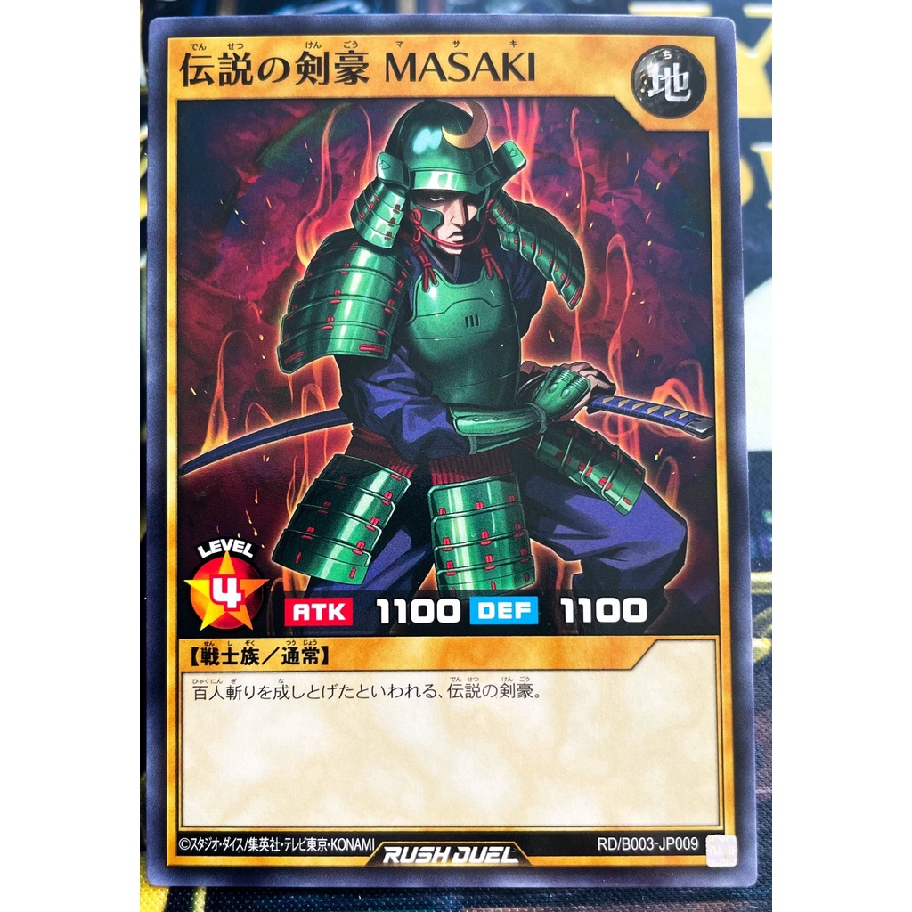 遊戲王 RD RUSH DUEL 伝説の剣豪MASAKI RD/B003-JP009 普卡 | 蝦皮購物