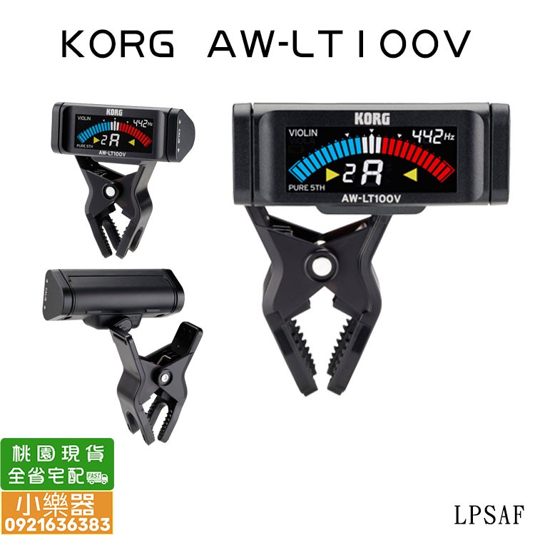 小樂器 】KORG AW-LT100V 夾式調音器 (附電池),小提琴/中提琴專用款 | 蝦皮購物