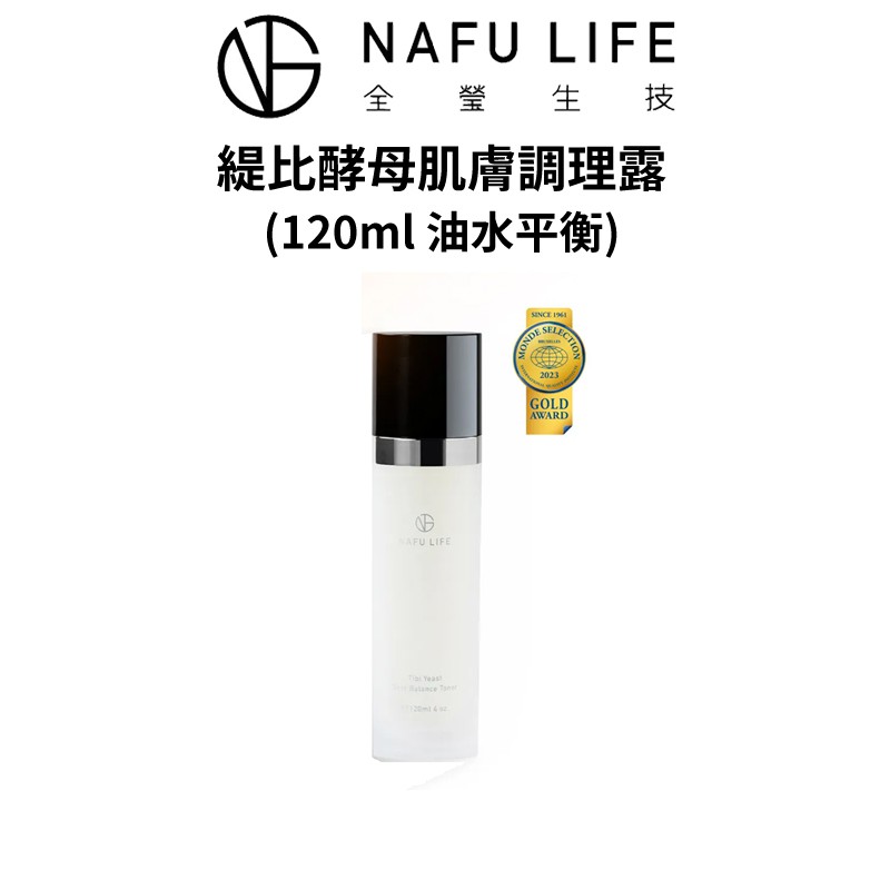 全瑩生技 NAFU LIFE 緹比酵母肌膚調理露 (120ml) 買五送一 台灣公司貨 現貨 廠商直送 | 蝦皮購物