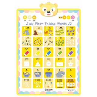 禾流 My First Talking 第一套寶寶觸摸有聲掛圖 5段式聲音調節 (超商出貨會拆外盒，不附原本彩盒) | 蝦皮購物