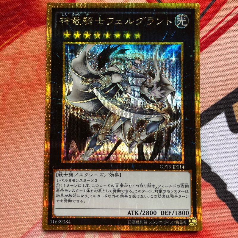 【小夫妻】遊戲王 GP16-JP014 SHSP-JP056 TRC1-JP036 神龍騎士 (黃金半鑽/金亮) | 蝦皮購物