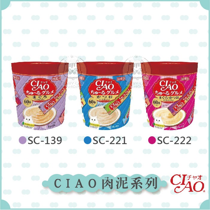 【CIAO】啾嚕燒肉泥桶 14g*60入 鰹魚綜合 鮪魚鰹魚綜合 鮪魚綜合 日本製 | 蝦皮購物