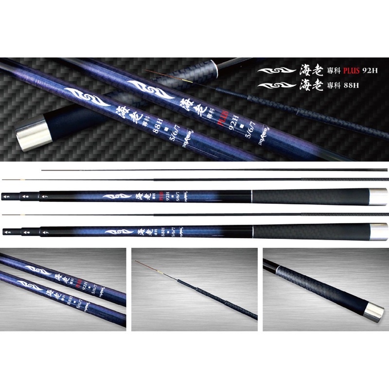 《頭份漁友釣具》POKEE太平洋-海老專科PLUS 92H蝦竿 | 蝦皮購物