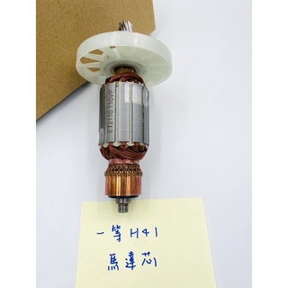 含稅 一等 🇹🇼 H41 轉子 馬達芯 A級銅 強力型 ET軸承 培林日本原裝 馬達 馬達心 電動鎚 41 破碎機 | 蝦皮購物