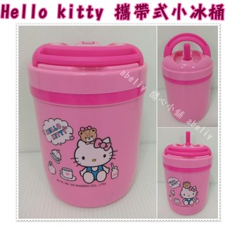 正版 台灣製 Hello kitty 攜帶式小冰桶 環保杯 950ml | 蝦皮購物