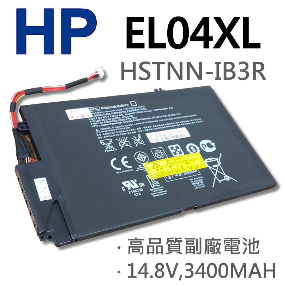 HP EL04XL 8芯 日系電芯 電池 EL04XL HSTNN-IB4R HSTNN-IB3R | 蝦皮購物