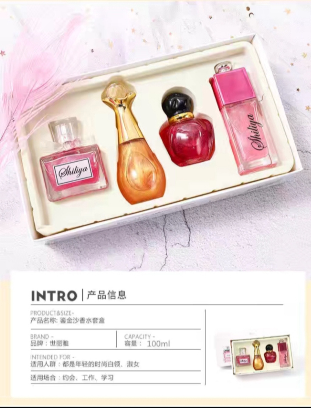 SHILIYA 世麗雅 流沙禮盒組淡香水 | 蝦皮購物