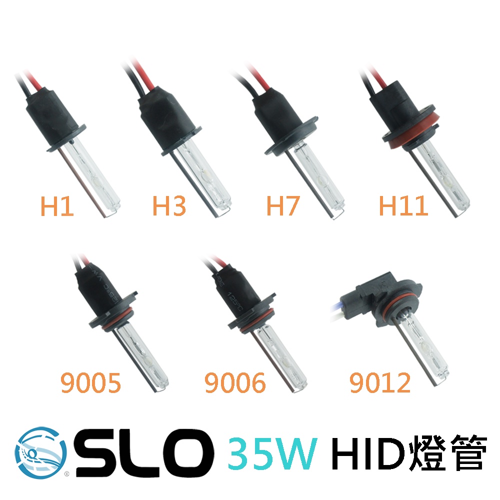 SLO【35W HID燈管】 HID 全色溫 H1 H3 H7 9006 H8/H11/H16 9005 9012 | 蝦皮購物