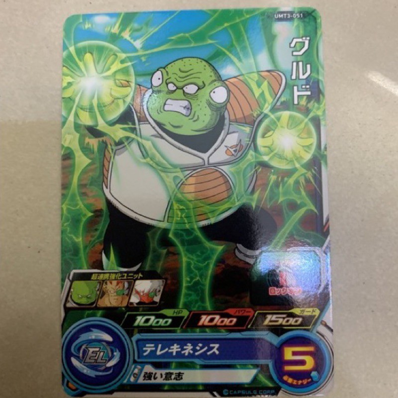 七龍珠英雄 台灣第三彈 UMT3-051 ㄧ星卡 古魯 | 蝦皮購物
