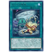 【DCT_緣夢の城】遊戲王 DP19-JP022 搗蛋改造 銀字 90-95分 | 蝦皮購物